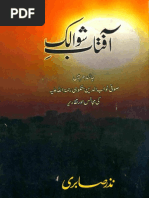 Nizam e Tauheed | PDF | Foreign Language Studies