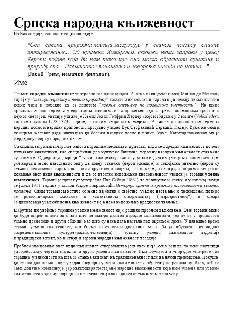 Srpska Narodna Knjizevnost | PDF