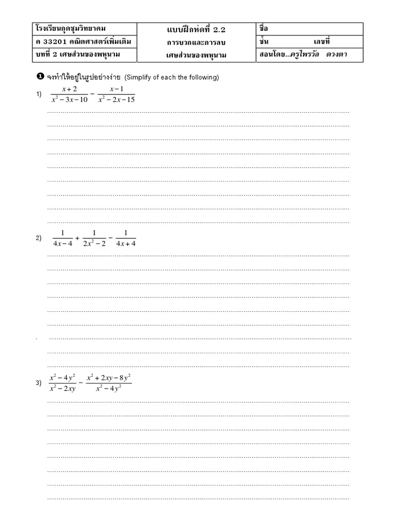 2.2adding Subtracting | PDF