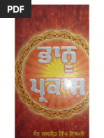 Punjabi Muharni Chart Guide | PDF