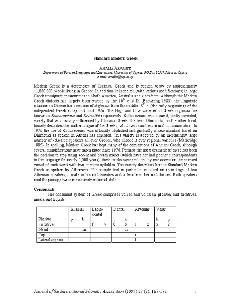 Illustrations of The IPA - Modern Greek | PDF | Stress (Linguistics ...