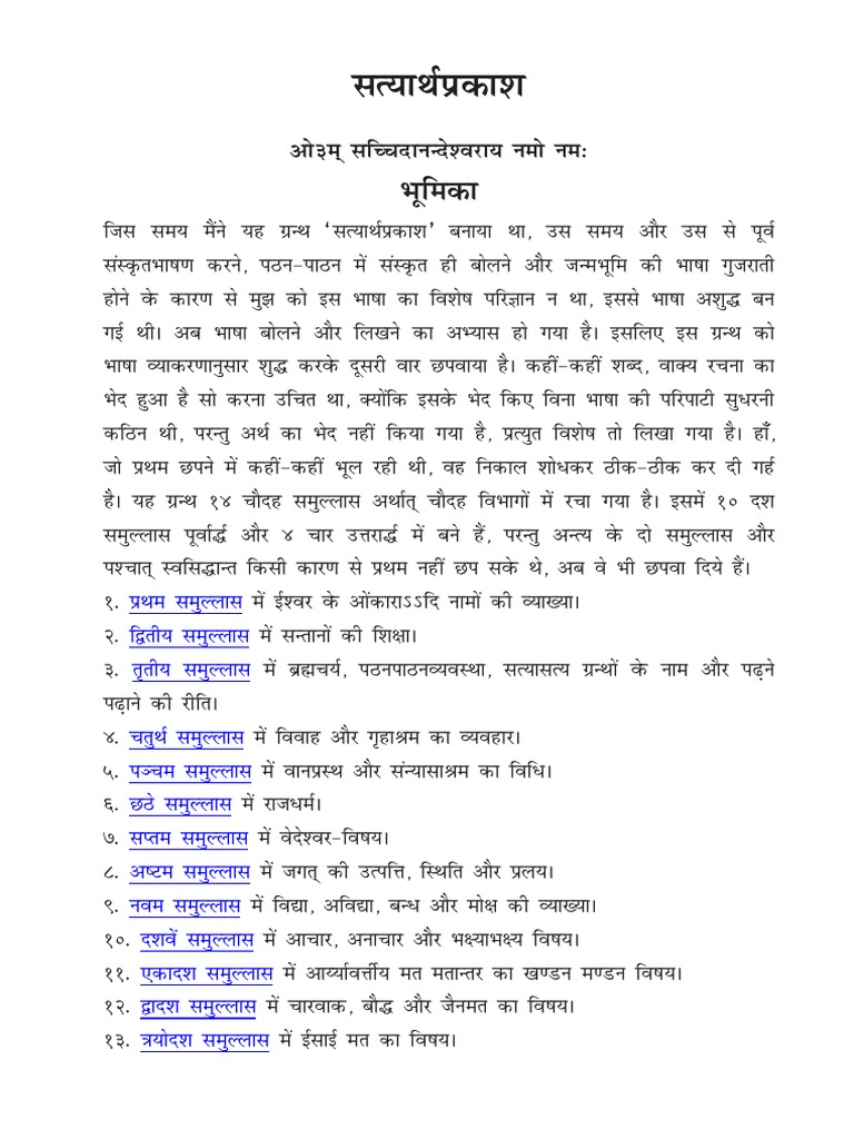 Satyarth Prakash Hindi PDF Guide | PDF