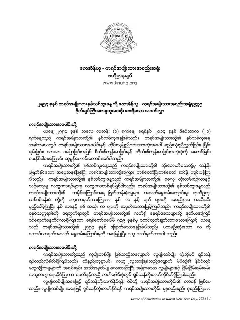 Letter of Feliciation To The Karen New Year by Gen. Mutu Say Poe, Bur ...