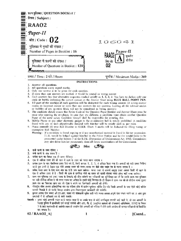 AAO Paper 2 | PDF