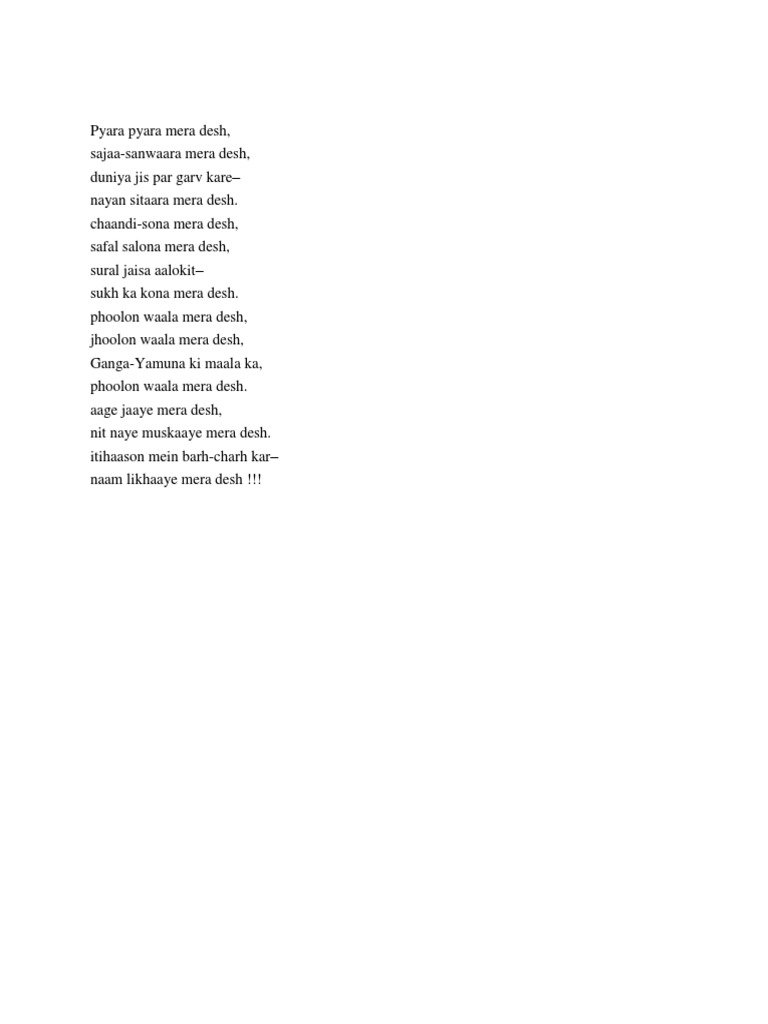 Pyara Mera Desh: A Poetic Tribute | PDF