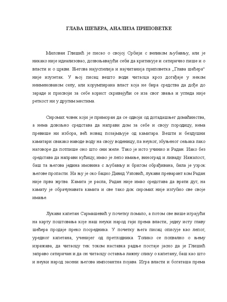 Glava Secera Analiza Pripovetke | PDF