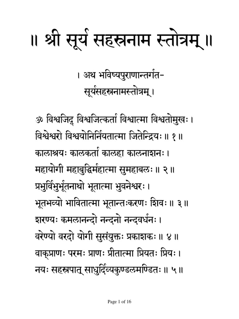 Surya Sahasranama - 1000 Names of Sun God | PDF | Ancient Literature ...