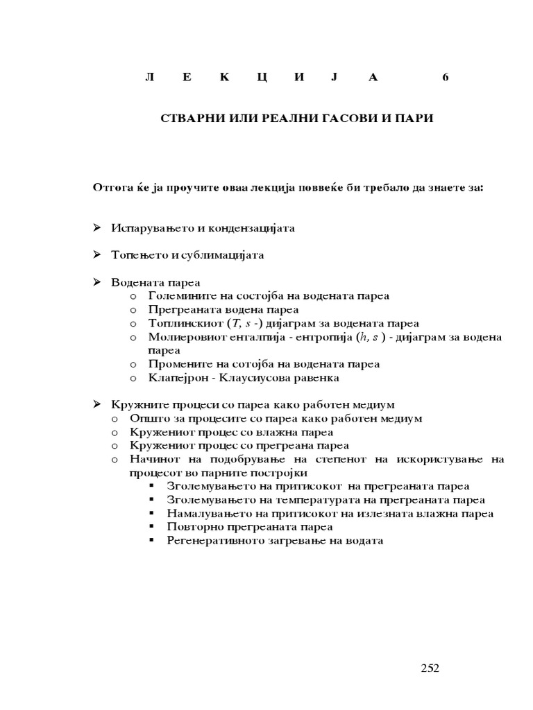 Lekcija 6 | PDF