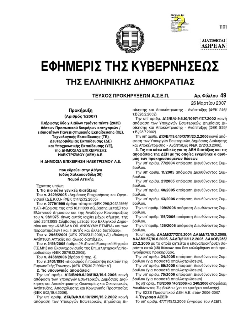 Signature Not Verified | PDF