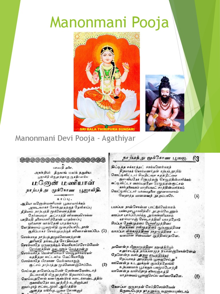 Manonmani Pooja Vidhikal | PDF