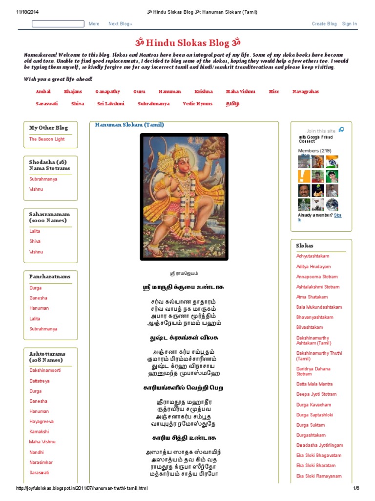 Hanuman Slokam (Tamil) | PDF | Shiva | Vishnu