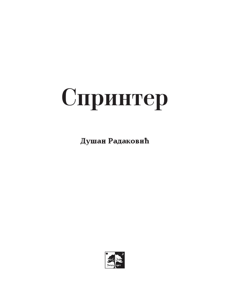 Sprinter Dusan Radakovic PDF | PDF