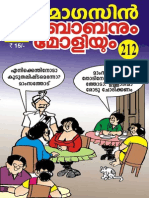 Balarama: A Children's Magazine Overview | PDF