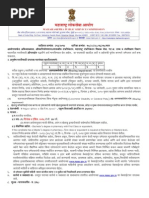 Maharashtra RTI Application Form in Marathi PDF | PDF