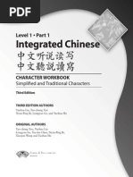 Integrated Chinese Level 1 Part 1 Workbook PDF | PDF | Chinese ...