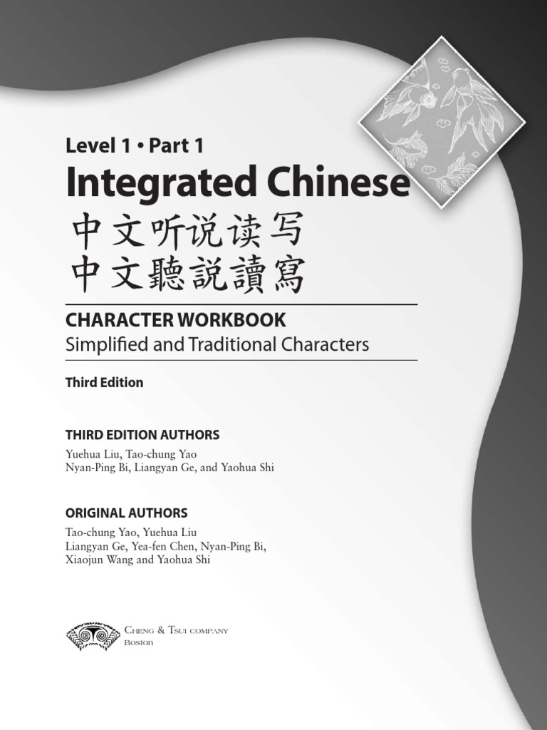 Integrated Chinese: Level 1 - Part 1 | PDF