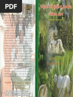Subhash Palekar Natural Farming | PDF | Agriculture | Organic Farming