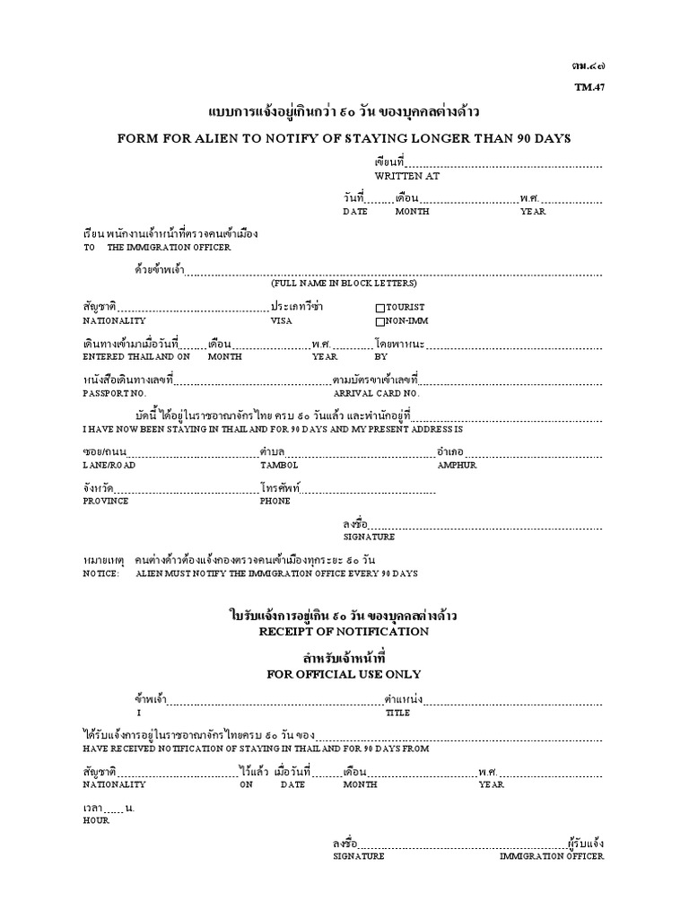 Form TM47 | PDF