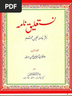 Peer e Kamil Hin | PDF