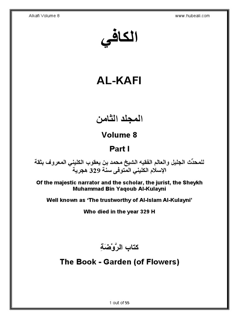 Al-Kafi Volume 8 Overview | PDF | Allah | Abrahamic Religions