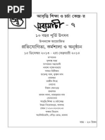 Shohoj Path - Rabindranath Tagore | PDF | Cooking, Food & Wine | Self ...