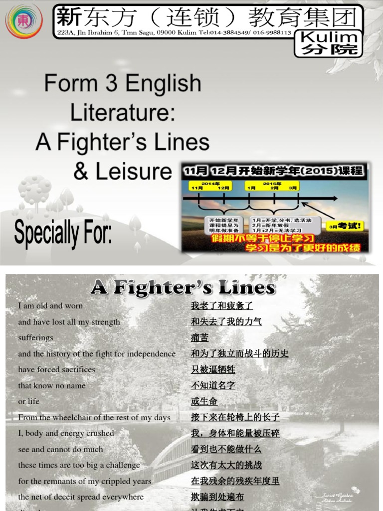 Form 3 Literature (A Fighter's Lines& Leisure) Teacher | PDF