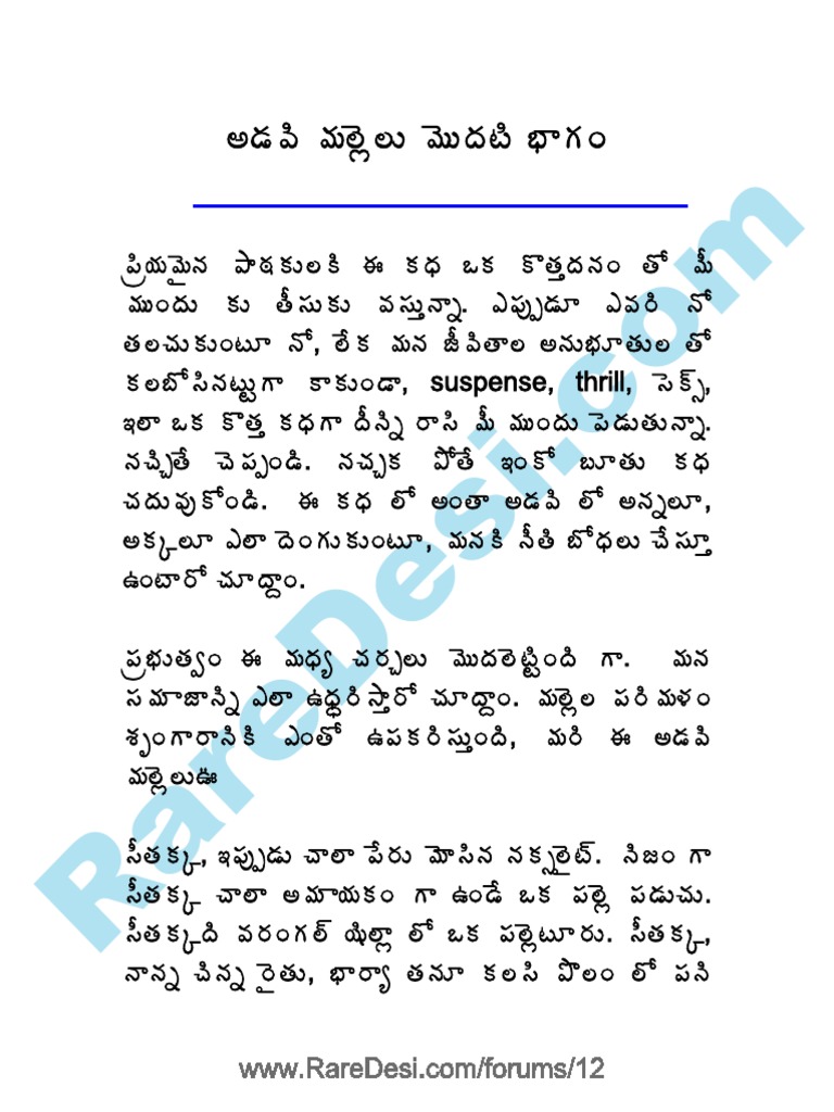 .003 Adavi Mallelu 01 16 | PDF