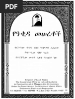 Afaraf (Afar Language) & Its Dictionary Preparation | PDF | Grammatical ...