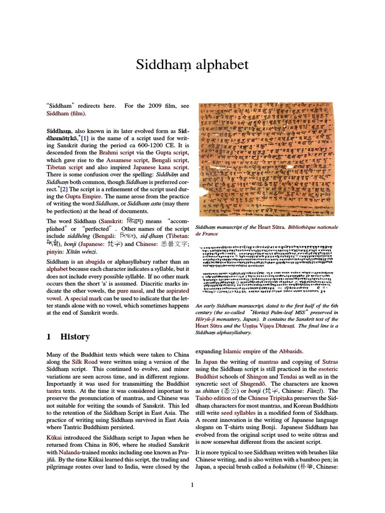 Siddha Alphabet | PDF | Writing | Notation