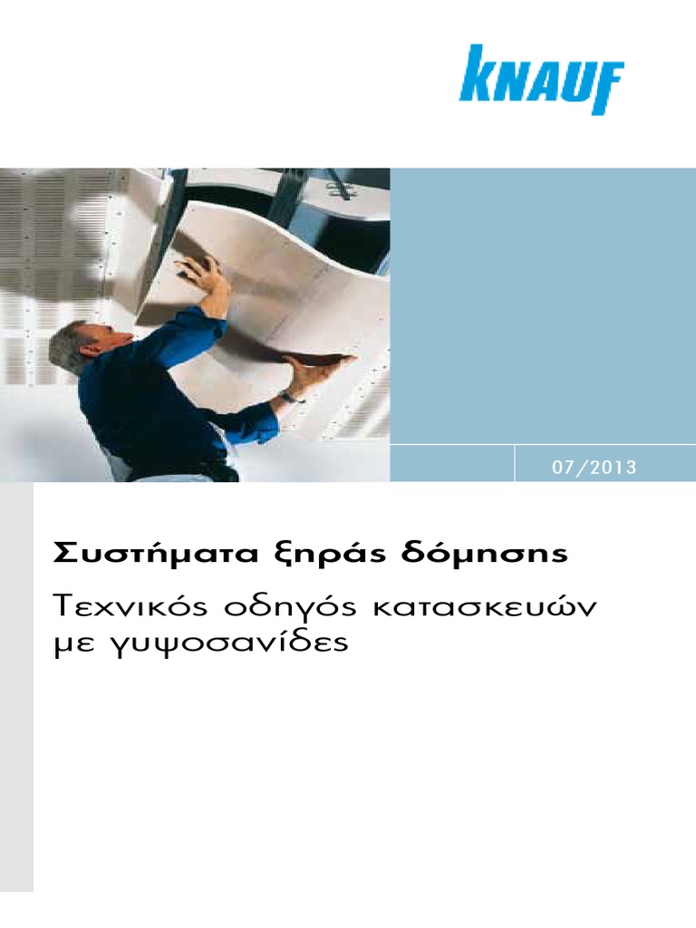 Installation Guide 07 2013 PDF | PDF