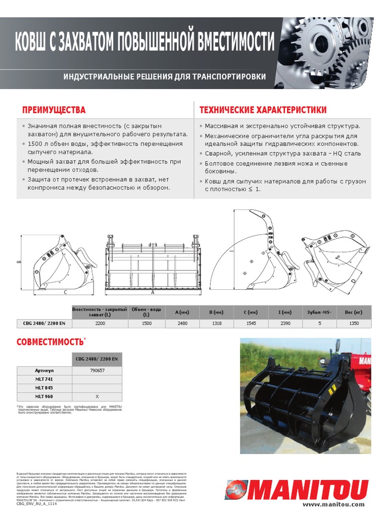 Manitou Environment Bucket (RU) | PDF