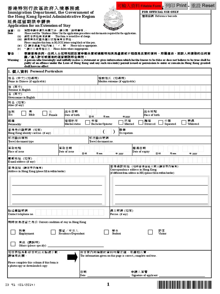 id91 | Identity Document | Personally Identifiable Information