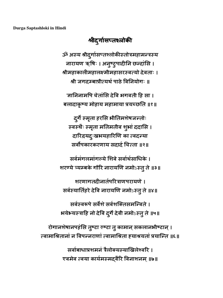 Durga Saptashloki in Hindi | PDF | Asian Ethnic Religion | Hindu Theology