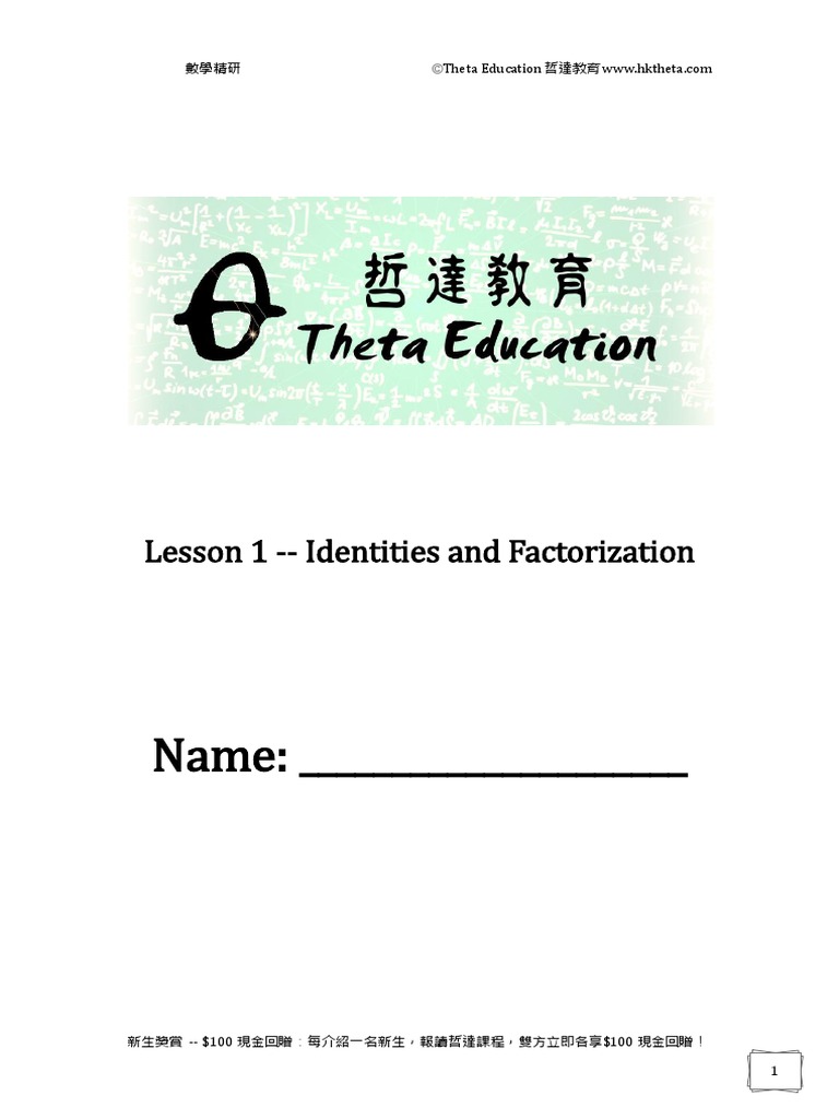 Lesson 1 - Identities and Factorization | PDF