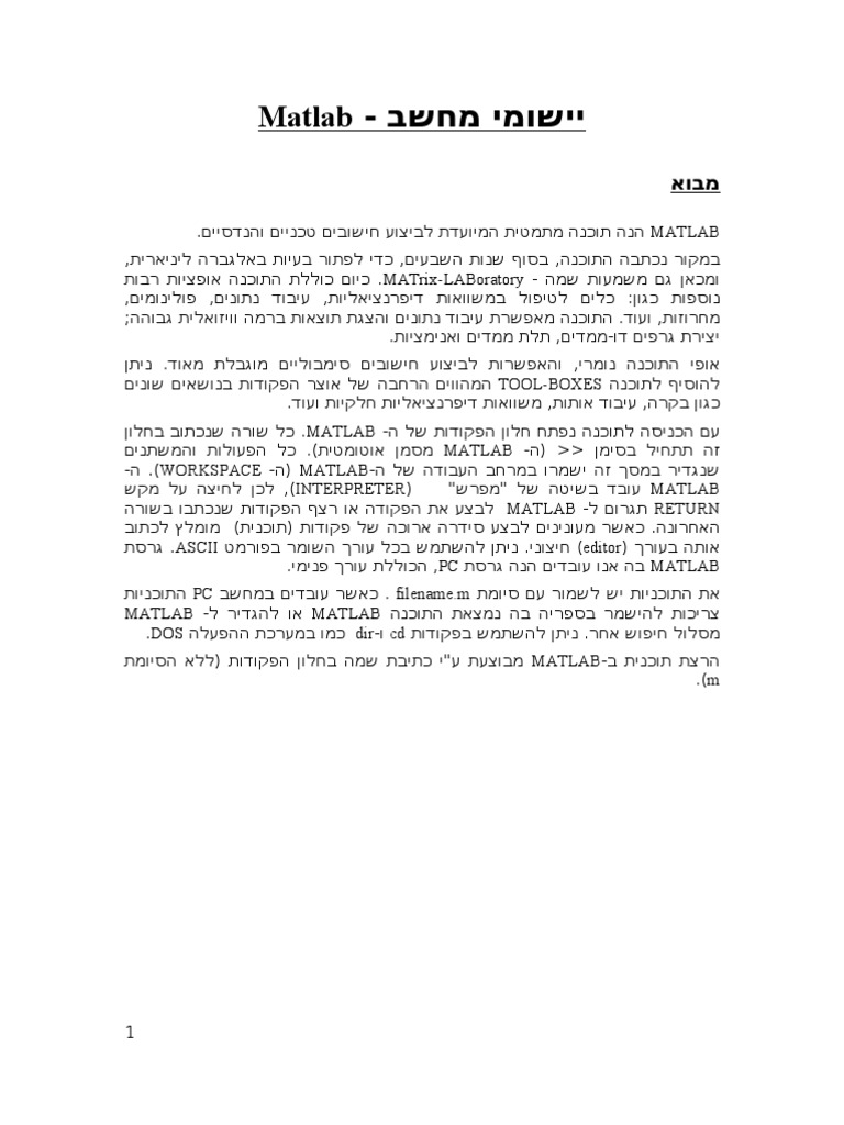 Matlab For Engineering | PDF