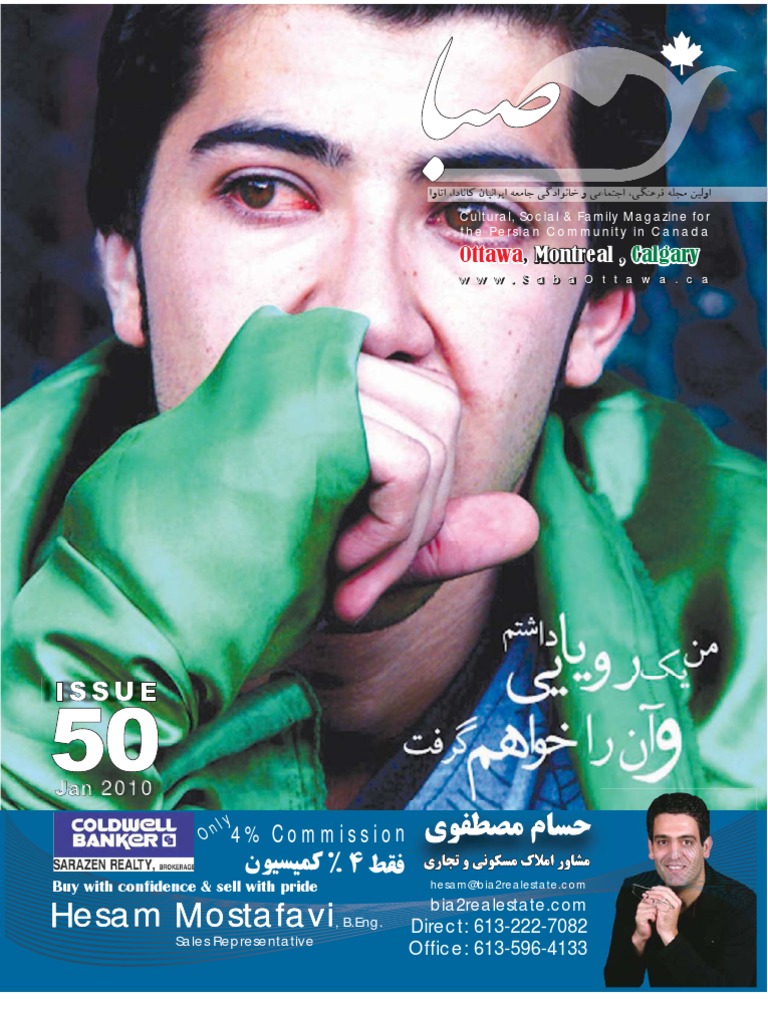 Hesam Mostafavi Hesam Mostafavi: 4% Commission | PDF