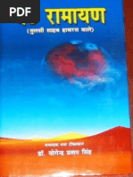 001 Hindi Bal Pothi Hindi PDF | PDF