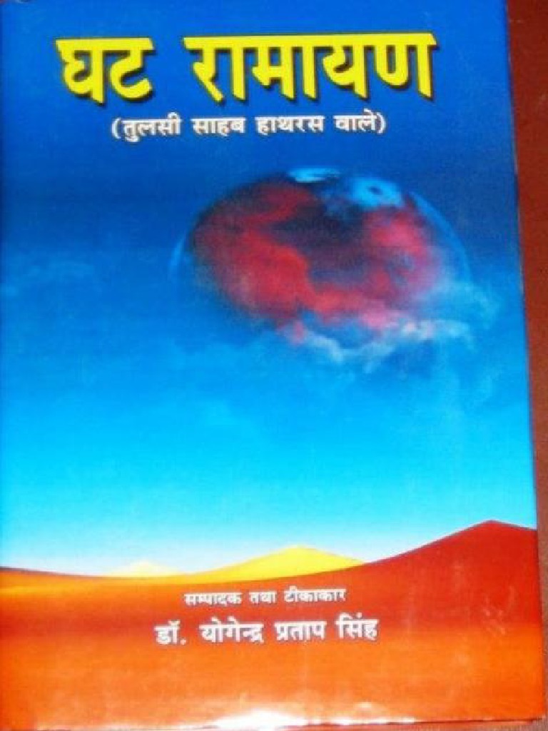 01 GHAT RAMAYAN OF TULSI SAHEB JI HATHRAS WALE Full PDF | PDF