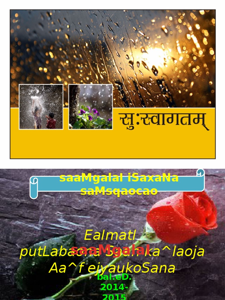 Archana Kamble Marathi | PDF