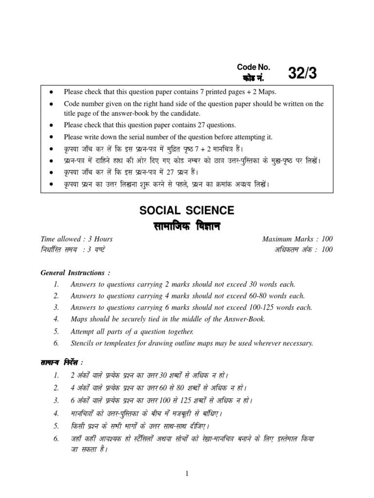 Social Science Sample Paper X - 1 PDF | PDF | Nature