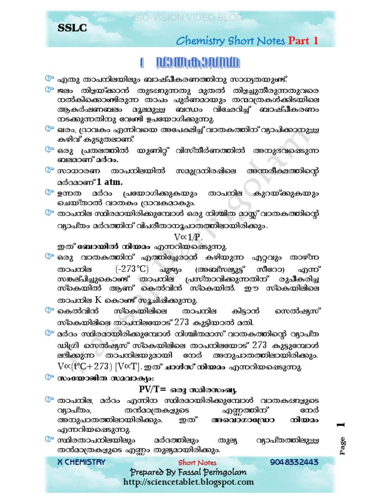 CHEMISTRY SHORT NOTES STD 10 ALL.pdf