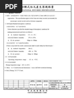 安全閥測試報告表 | PDF