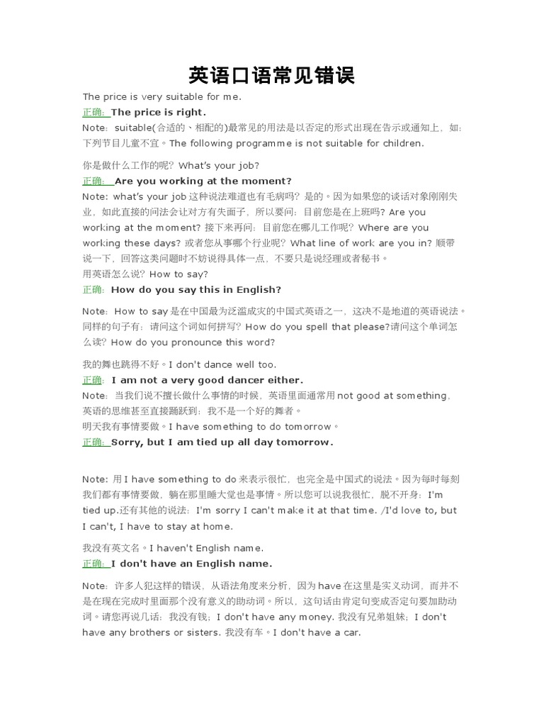 The Price Is Right | PDF | English Language | Word