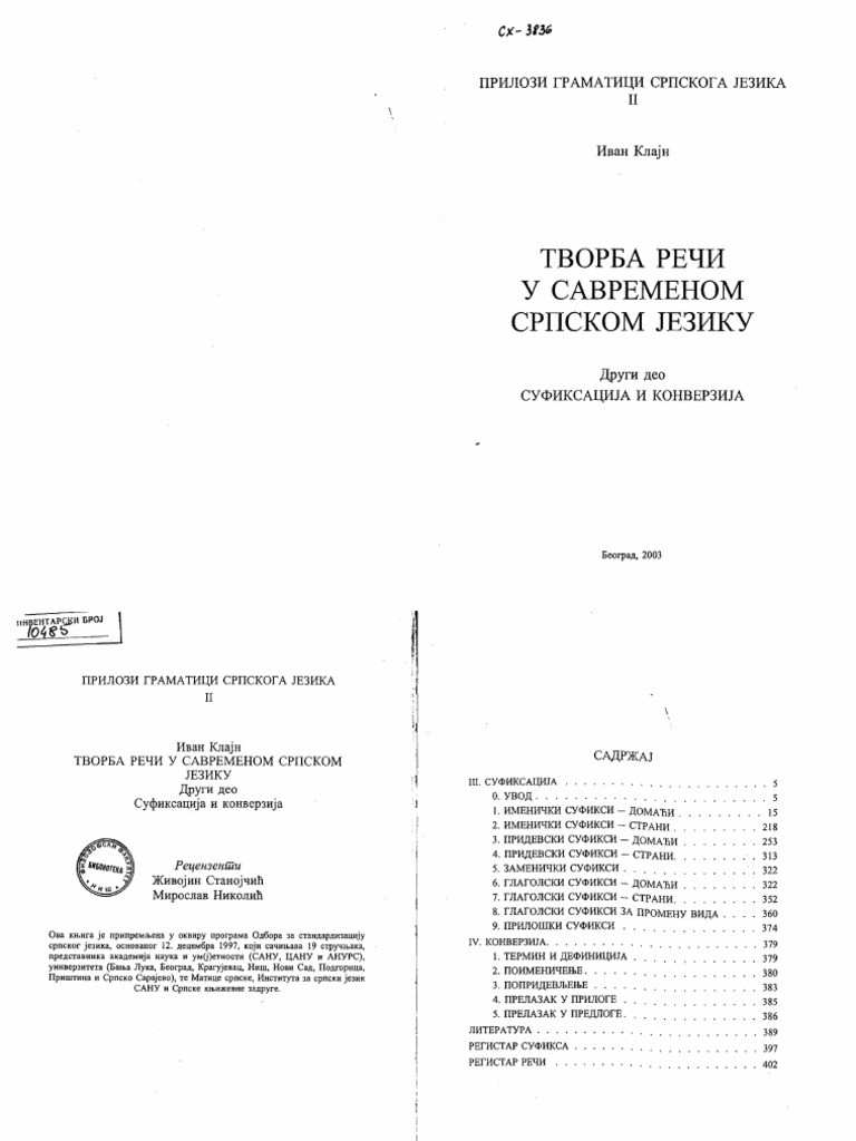 Tvorba Reci u Savremenom Srpskom Jeziku 2 - Ivan Klajn