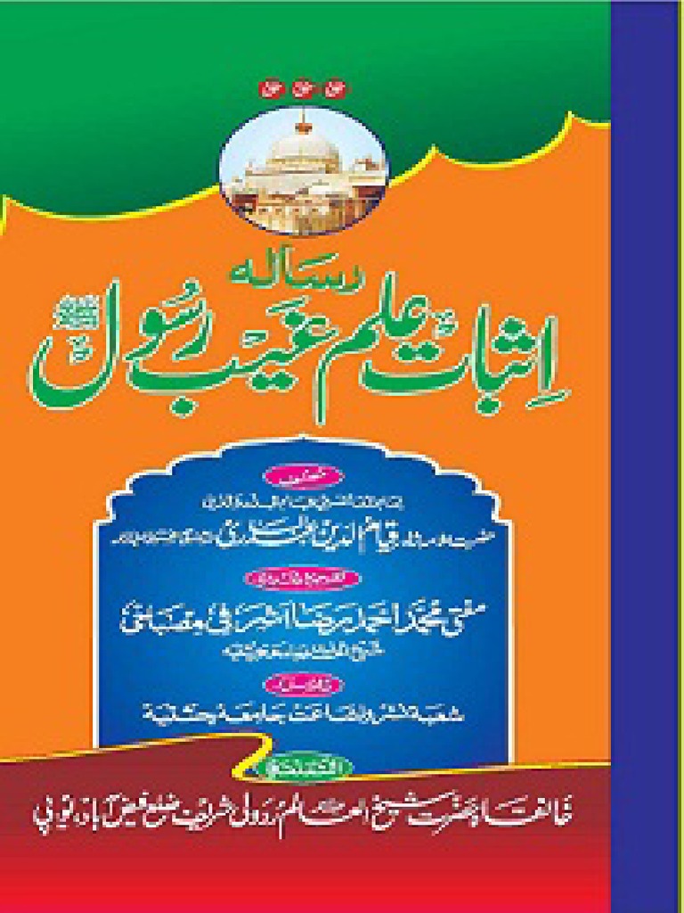 Isbat e Ilm e Ghaib | PDF