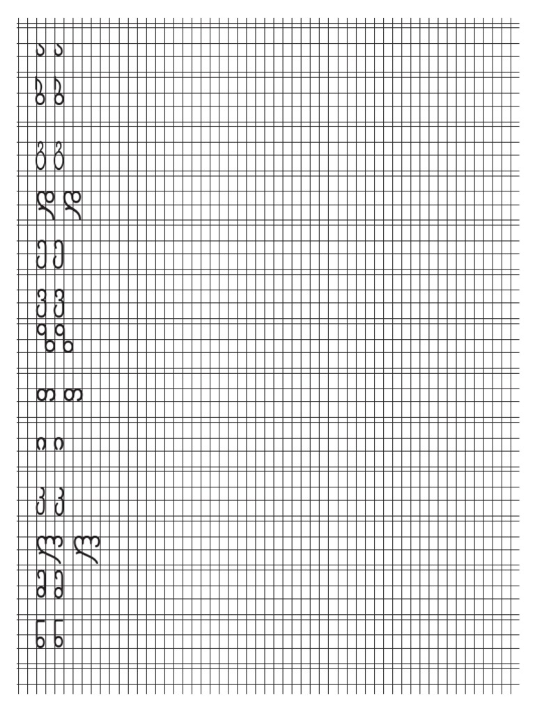 Georgian Language - Notebook 1 | PDF