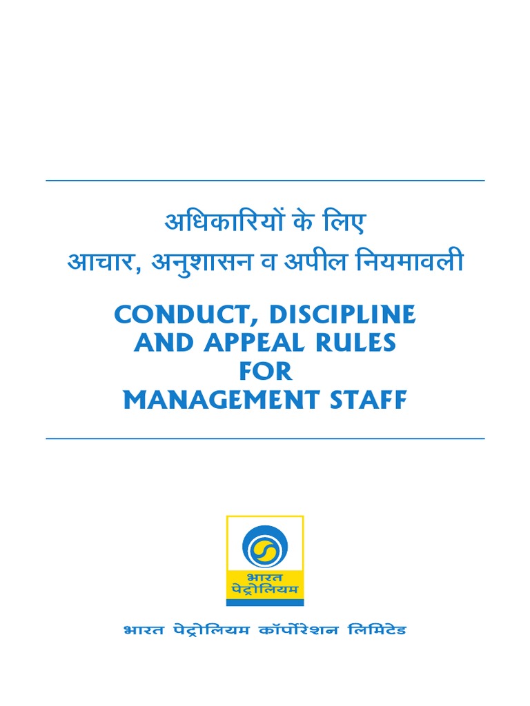 Cda Rules BPCL | PDF | Petroleum Industry | Petroleum