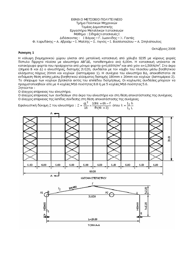 Steel Design Examples | PDF