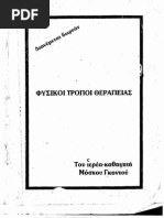 ΠΙΣΤΟΠΟΙΗΤΙΚΟ ΥΓΕΙΑΣ | PDF