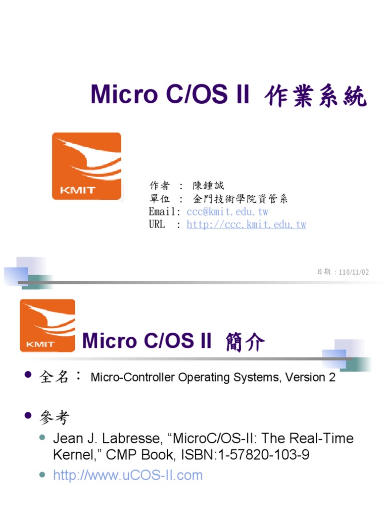 Micro c/Os II 作業系統 | PDF | Software Engineering | Computing